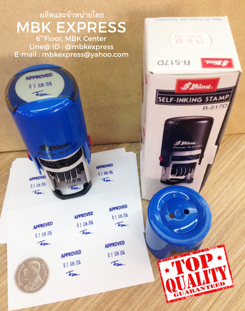 Date Rubber Stamp/Self-Inking Stamp – MBK EXPRESS ตรายางดี งานพิมพ์ถูก