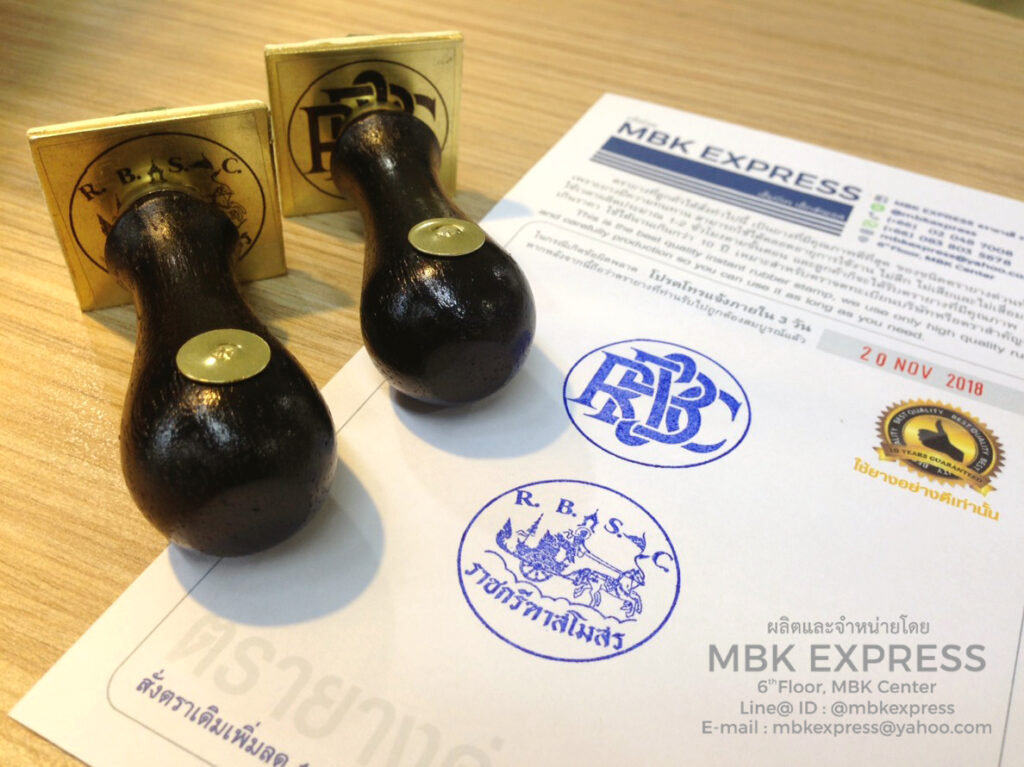 Wood-handle Rubber Stamps – MBK EXPRESS ตรายางดี งานพิมพ์ถูก